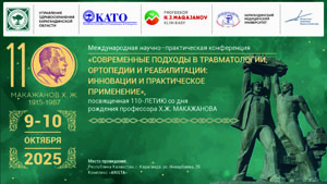 Международная научно-практическая конференция - Международная научно ...